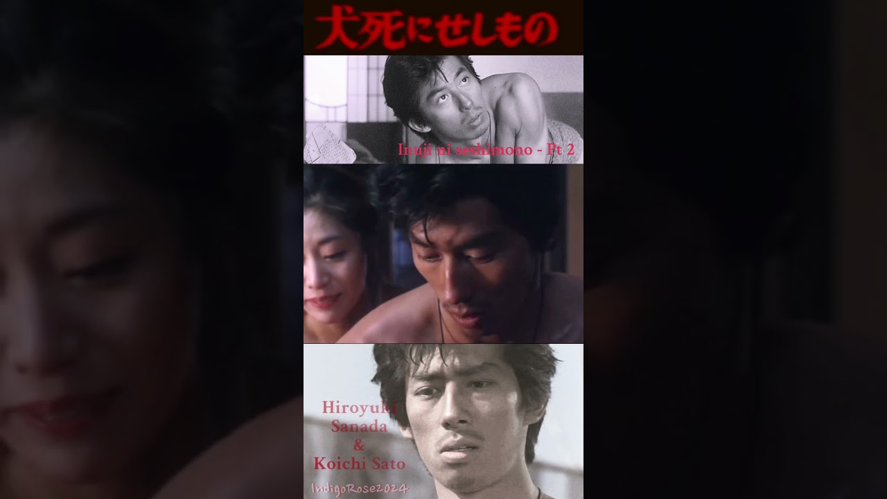 Hiroyuki Sanada-犬死にせしもの [Inuji ni Seshi Mono] pt 2 Koichi Sato #真田広之 #sanadahiroyuki # ...