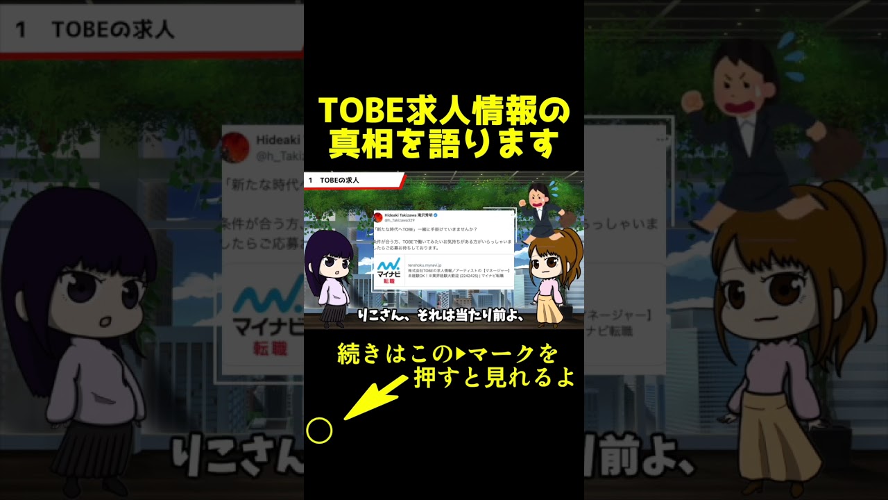 TOBEの経営事情 #Number_i #IMP. #滝沢秀明 - MAGMOE