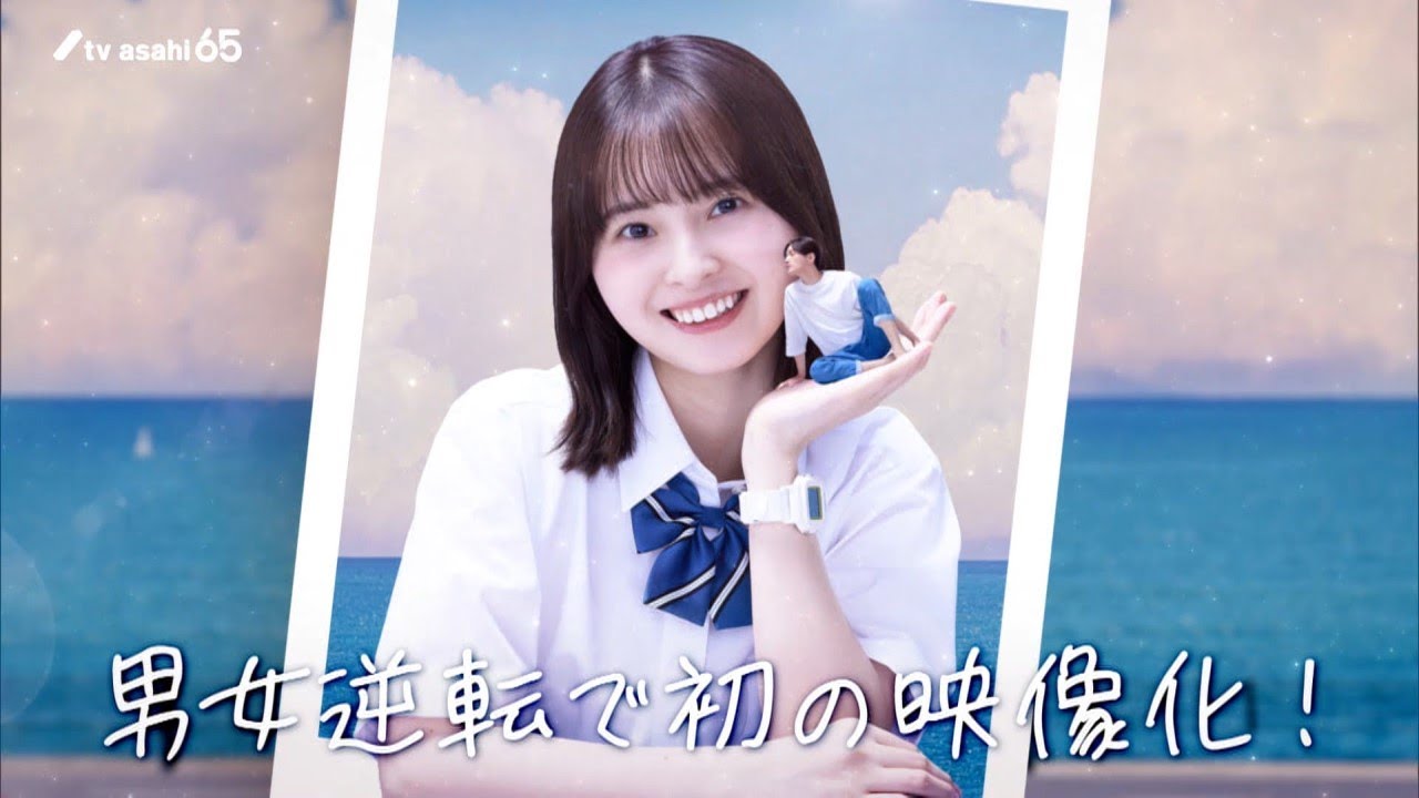 『南くんが恋人!?』7月16日スタート！【毎週火曜よる9時】ティザー15秒PR - MAGMOE