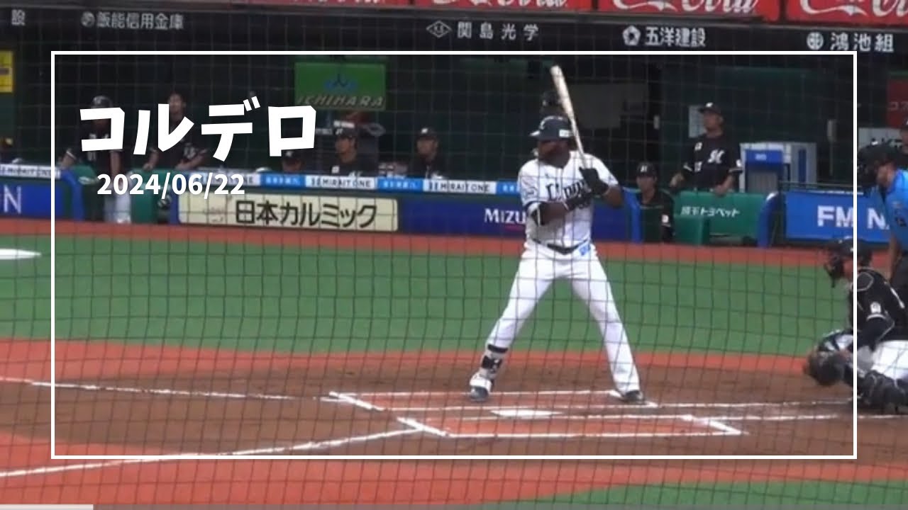 イースタン・リーグ【フランチー・コルデロ】西武vsロッテ ベルーナドーム 2024/06/22 - MAGMOE