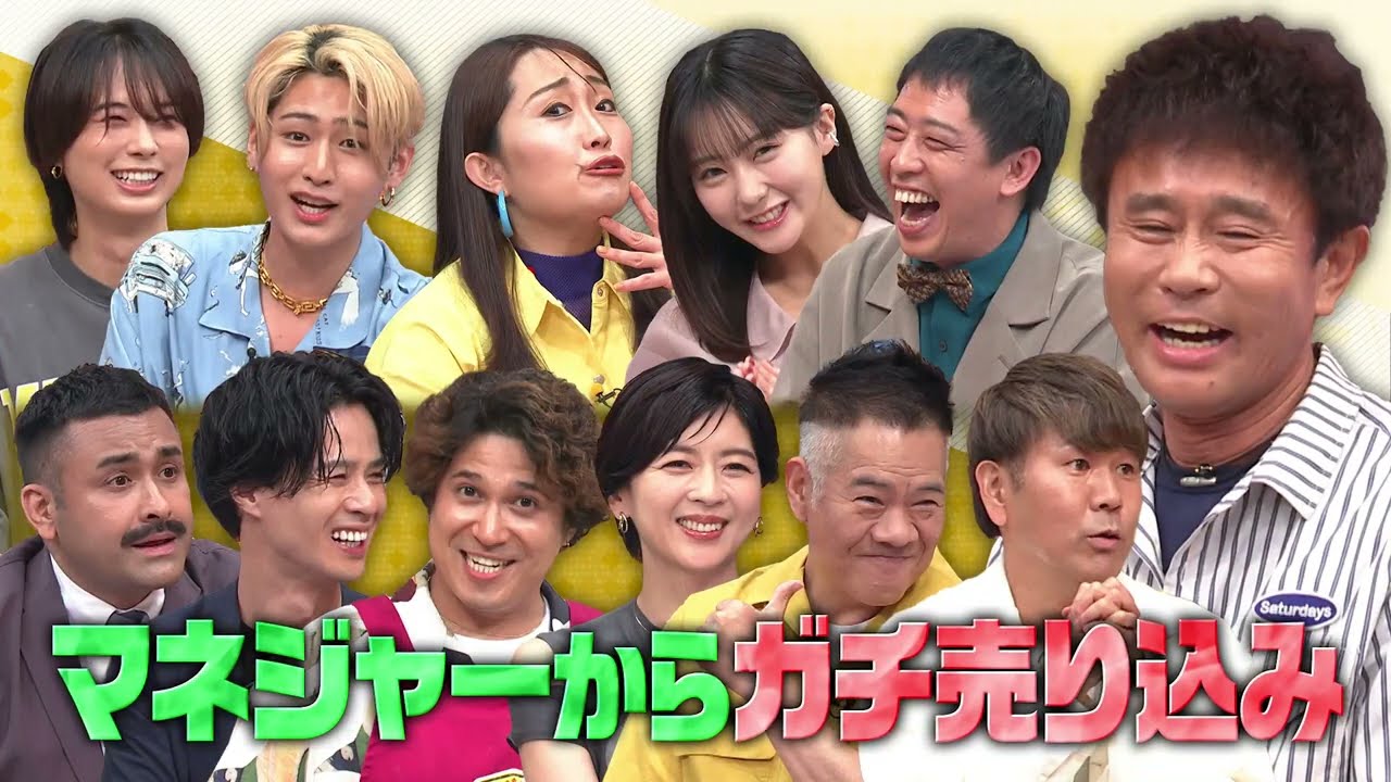 マネージャーからガチ売り込み！【ダウンタウンDX 7月11日（木）よる10時】30秒PR - MAGMOE