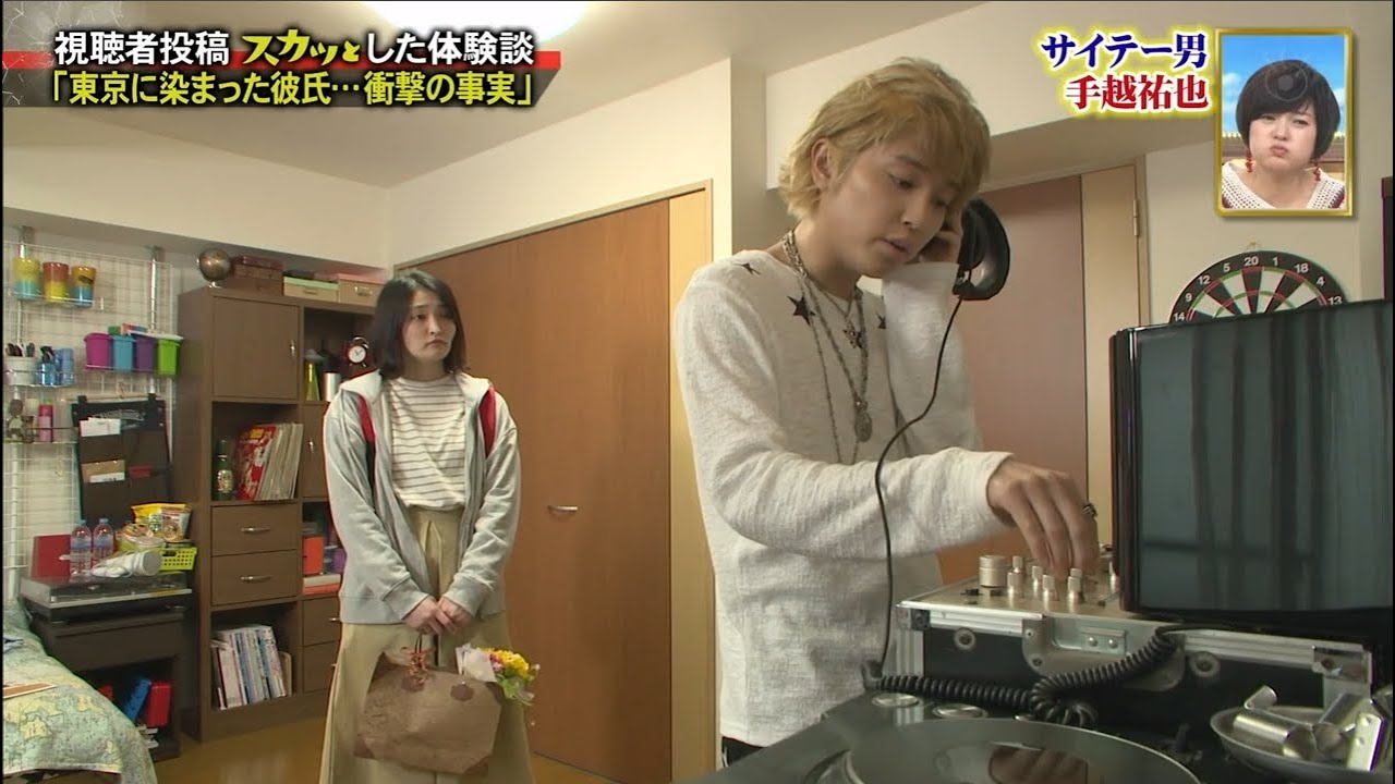 【スカッとジャパン】「東京に染まった彼氏・・・ 衝撃の事実」Vol.8 - MAGMOE