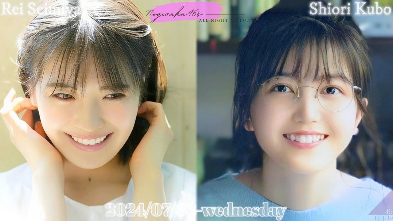 2024-07-03 乃木坂46のオールナイトニッポン - 久保史緒里・清宮レイ (乃木坂46) - MAGMOE