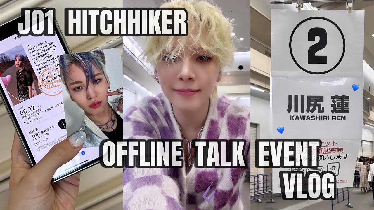 【JO1】JO1 HITCHHIKER オフライントーク会VLOG🗣️💕蓮くんと初対面してきた🌟 - MAGMOE