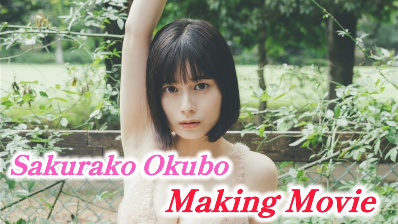 Sakurako Okubo Making Movie - MAGMOE
