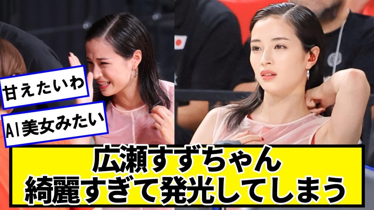広瀬すずちゃん綺麗すぎて発光してしまう【ネットの反応】#美女bra - MAGMOE