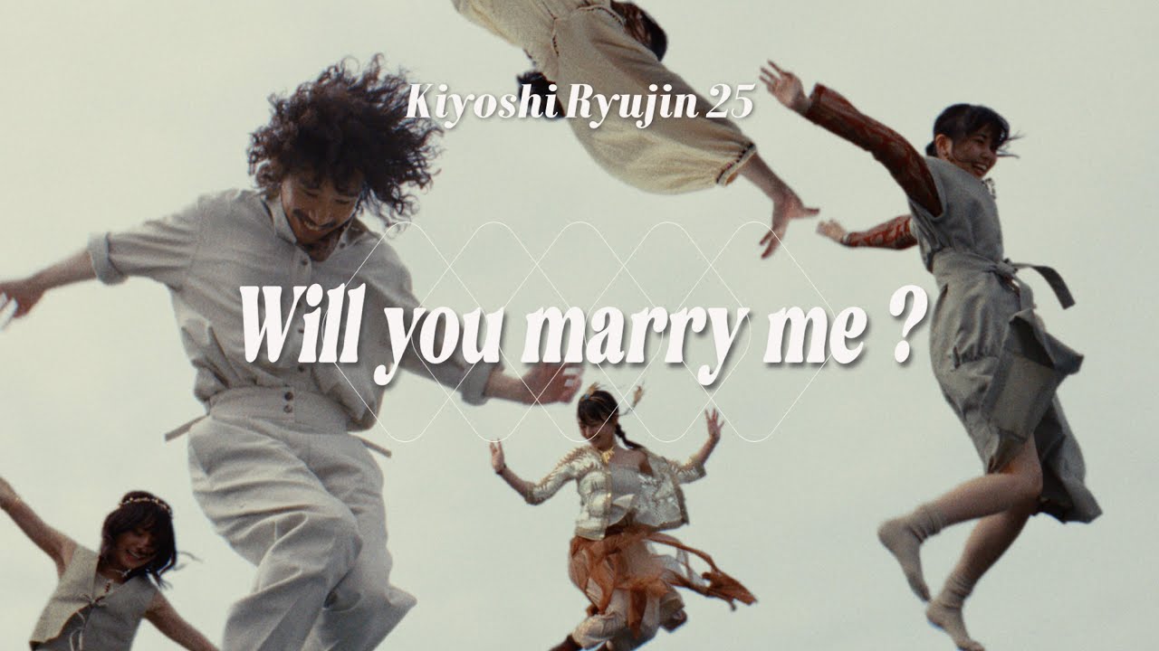 清 竜人25 - Will you marry me ? - MAGMOE