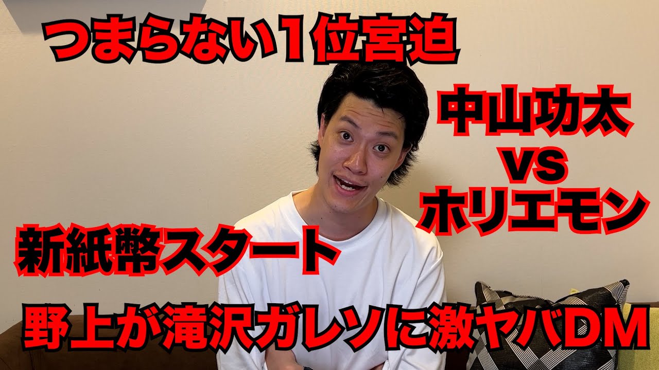 【粗品】最近のSNSニュース斬った【1人賛否】 - MAGMOE