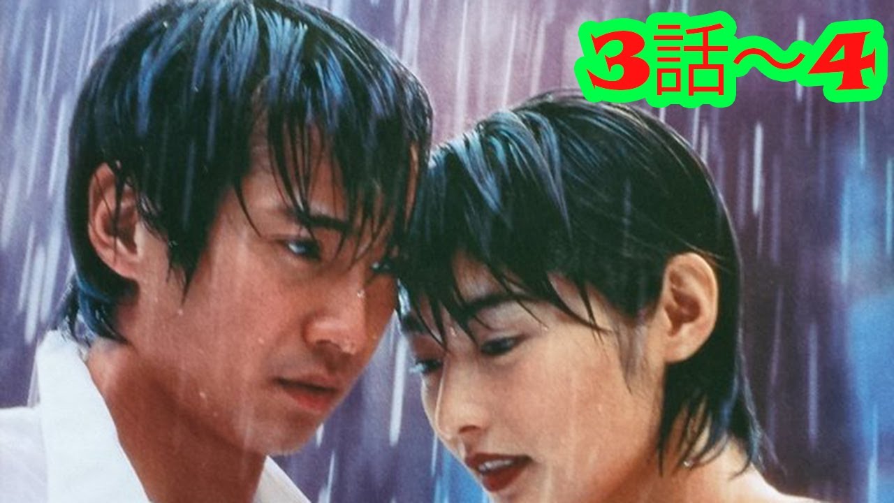 『最後の恋』3話～4話 ｜ Saigo no Koi 1997 Full Ep Nocust - MAGMOE