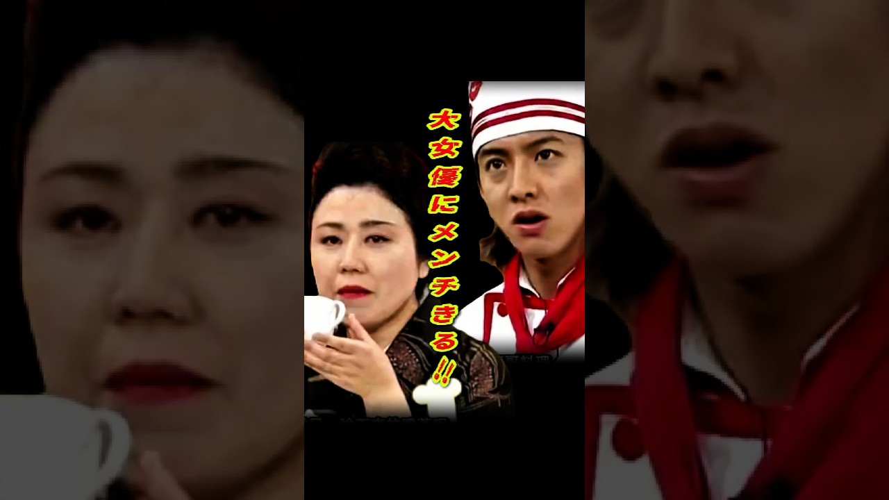 SMAP 「大女優にメンチきる!?」 #ショート動画 - MAGMOE