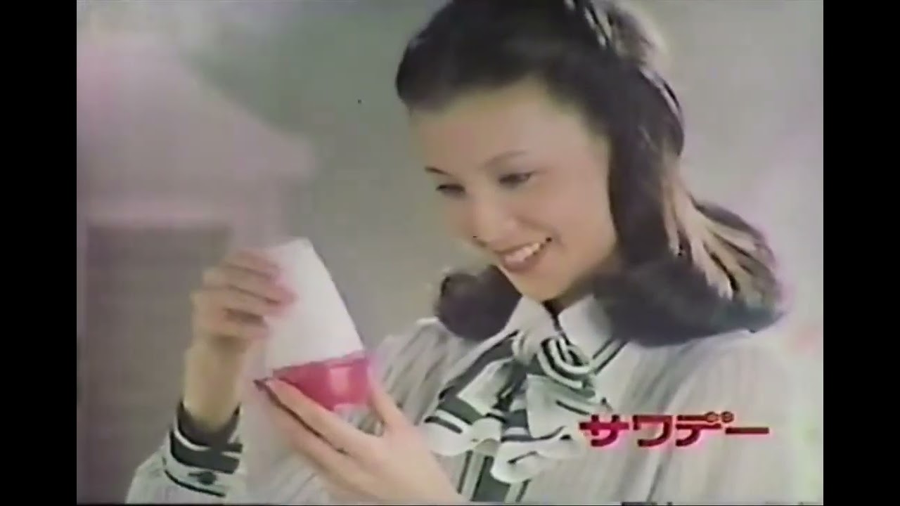 【懐かしいCM】小林製薬 サワデー 篠ひろ子 1979年 - MAGMOE