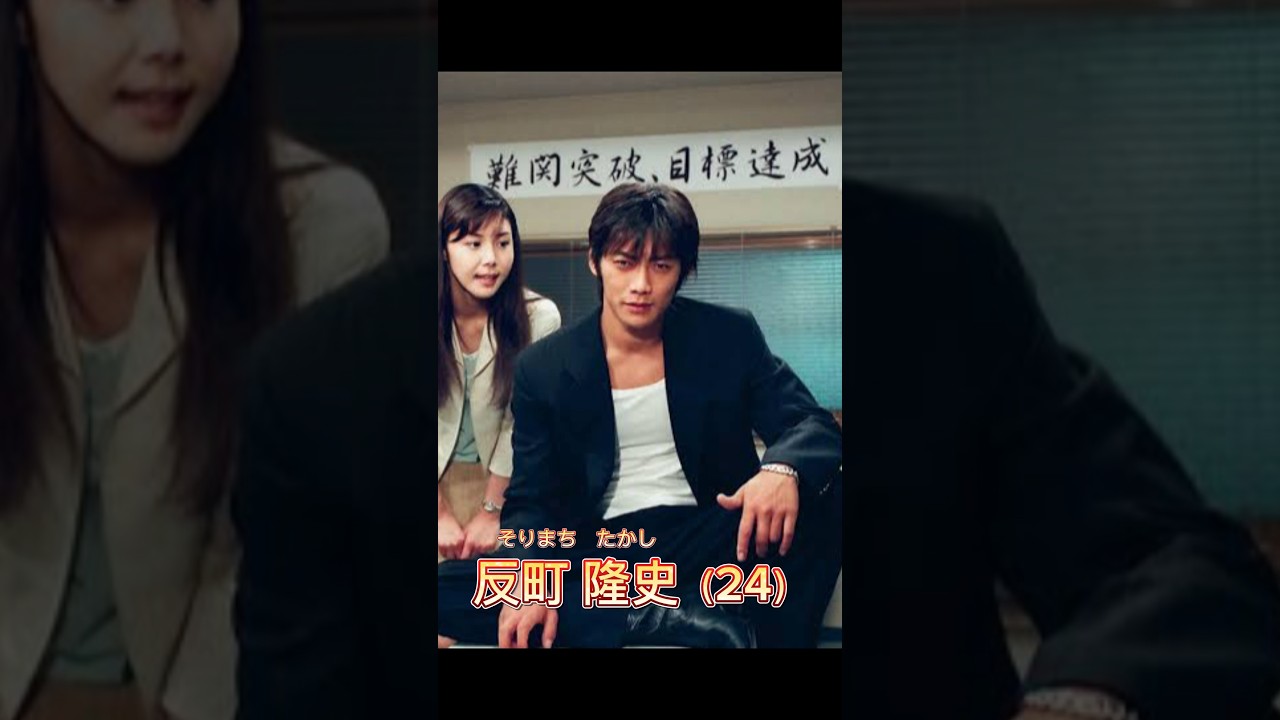 GTO 出演キャストの昔と今 #gto #ドラマ - MAGMOE