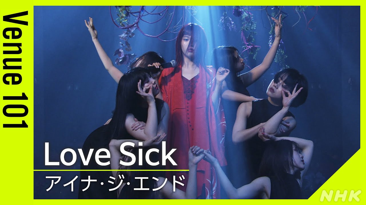 【Venue101】 アイナ・ジ・エンド ／ Love Sick │NHK - MAGMOE