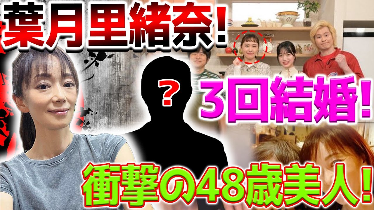 「魔性の女」葉月里緒奈、48歳の美しさにファン感動！3度の結婚、大学生娘の母としても輝く - MAGMOE
