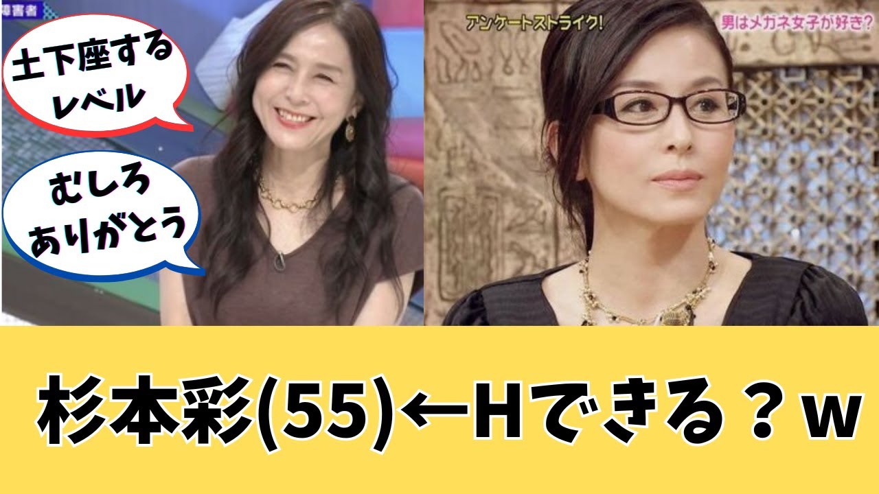 杉本彩(55歳)、正直行ける。【杉本彩グラビア】【ネットの反応】 - MAGMOE