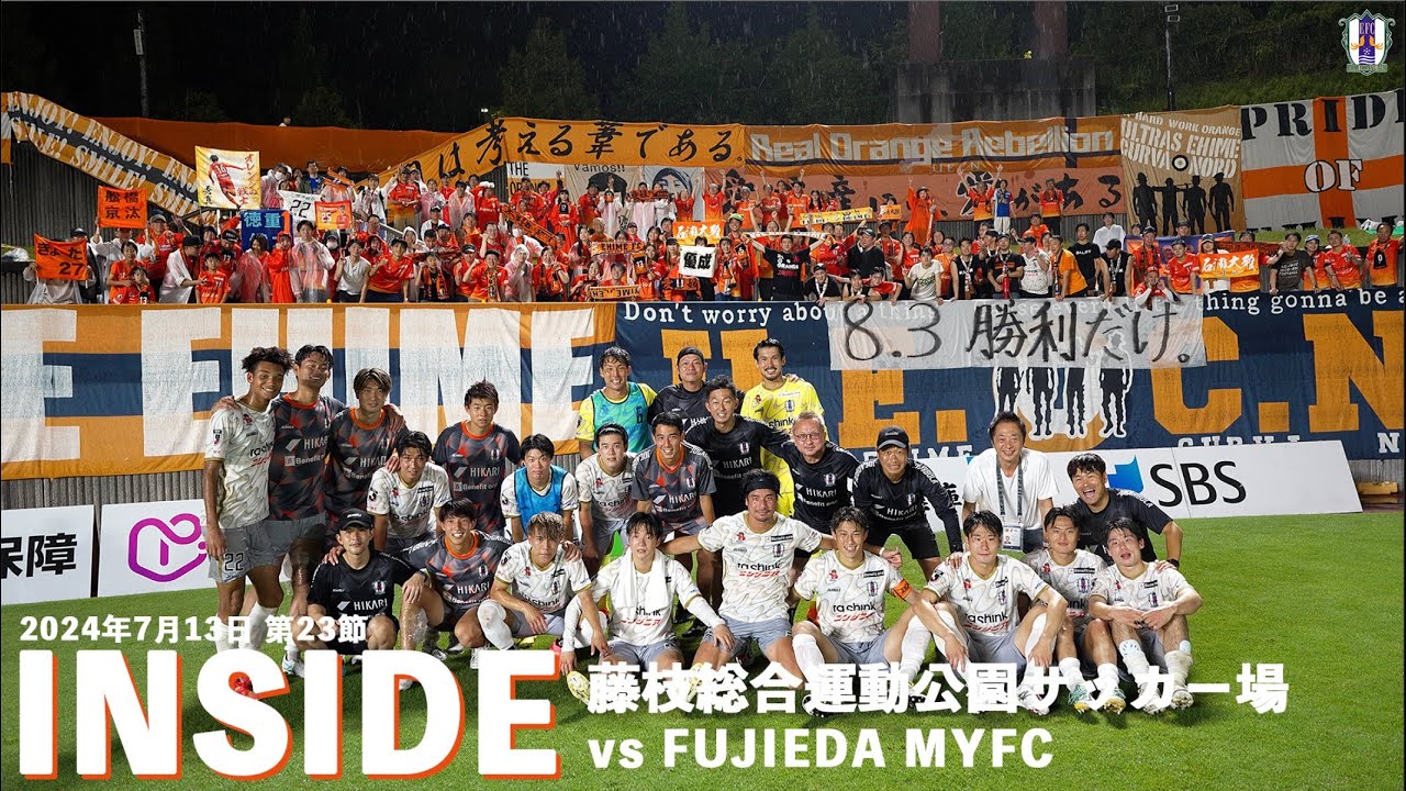 【Inside 藤枝総合運動公園サッカー場】vs 藤枝MYFC（2024年7月13日 J2 第23節） - MAGMOE