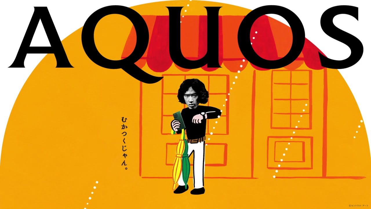 【AQUOS R9】ああ、松田優作に使ってほしい サイネージ vol.4 - MAGMOE