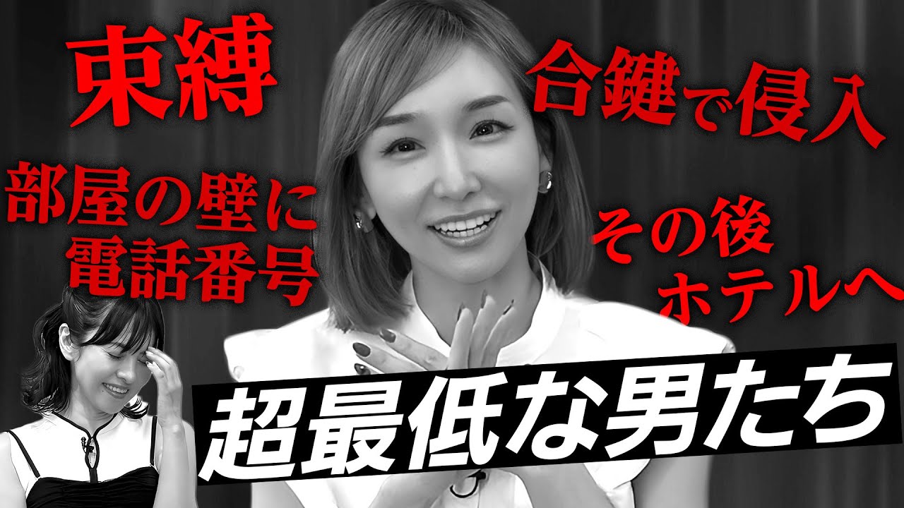 付き合った過去最低の男たちとは？💖MCさとう珠緒、鑑定師・有妙（アリサ）、ゲスト・加護亜依(元モーニング娘。)💖3/4 - MAGMOE