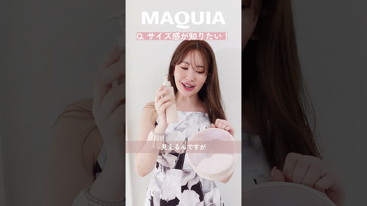 マキア9月号の特別付録「Her lip to BEAUTY×MAQUIA まんまるバニティポーチ」のこだわりポイントを小嶋陽菜さんに聞きました🎤 #MAQUIA #マキア #明日の私をMAKE ...