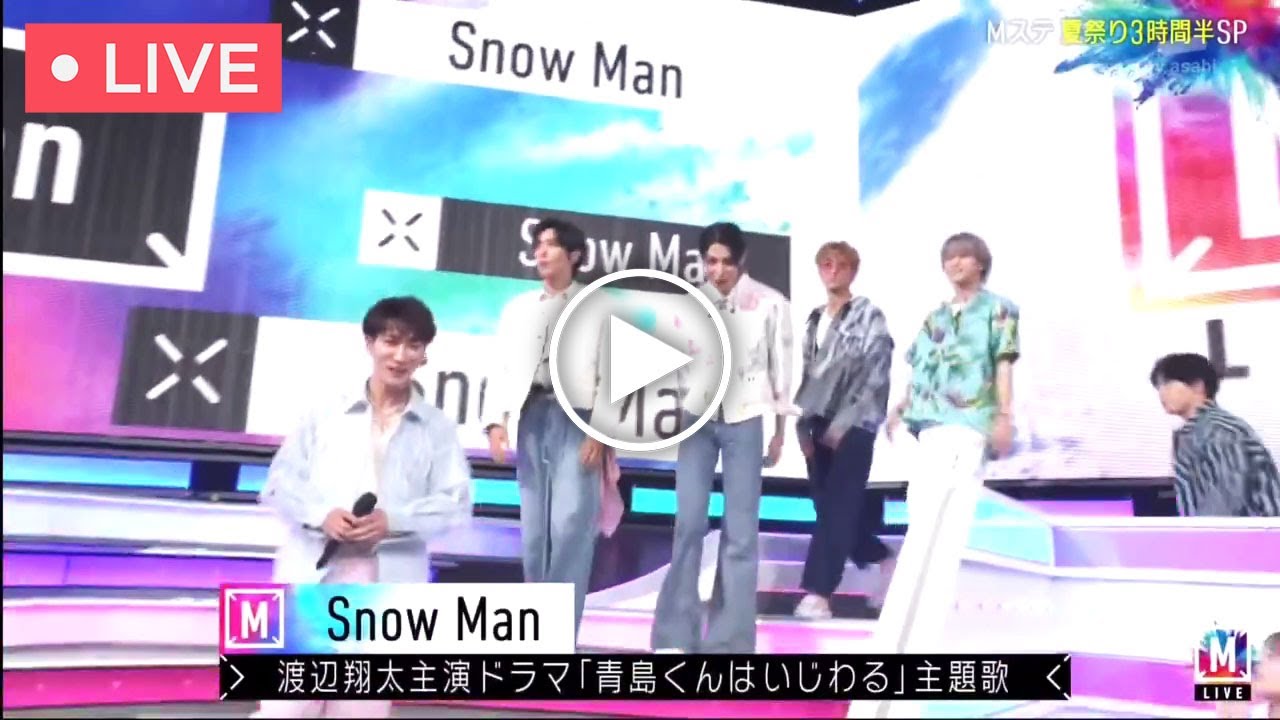 Snow Man『Mステ』初出演！階段降りと佐久間大介の髪色がSNSで大反響 - MAGMOE