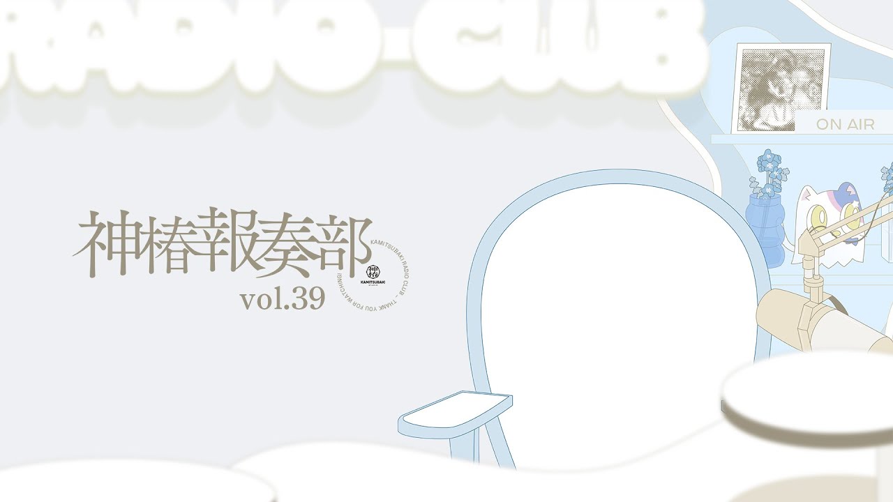 神椿報奏部 vol.39 - MAGMOE