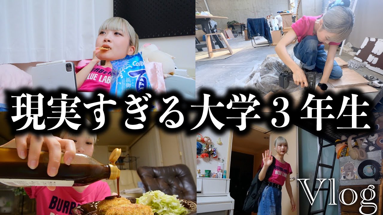 【Vlog】美大生の1日！大学の様子も大公開なルーティンが…【のえのん】 - MAGMOE