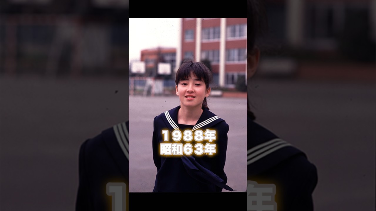 #懐かしい #1988年 #あの頃 #昭和63年 #宮沢りえ #高岡早紀 #浜田麻里 #田村正和 #akira #抱きしめたい #cityhunter #slowdancech #shorts ...