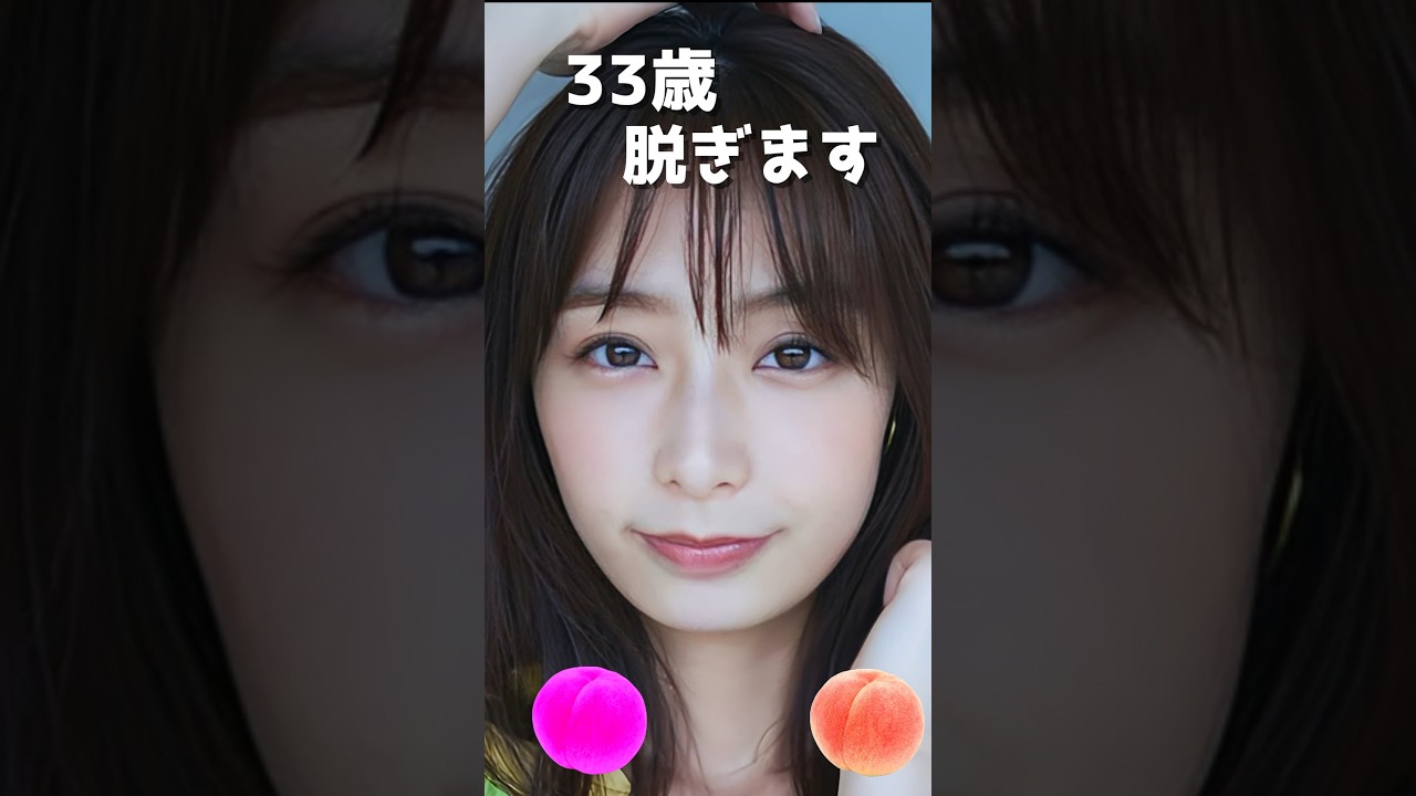 宇垣美里のピタ止め！#33歳 #アナウンサー #かわいい #宇垣美里 - MAGMOE