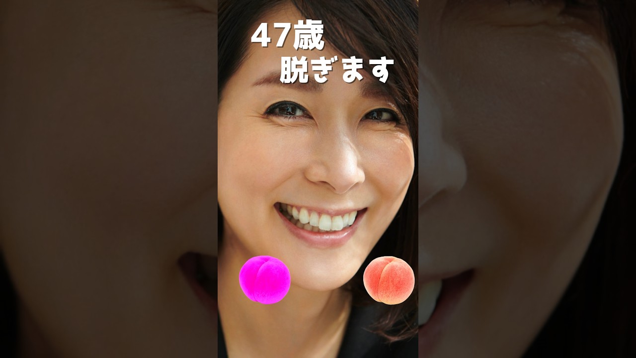 内田恭子のピタ止め！#47歳 #かわいい #アナウンサー - MAGMOE