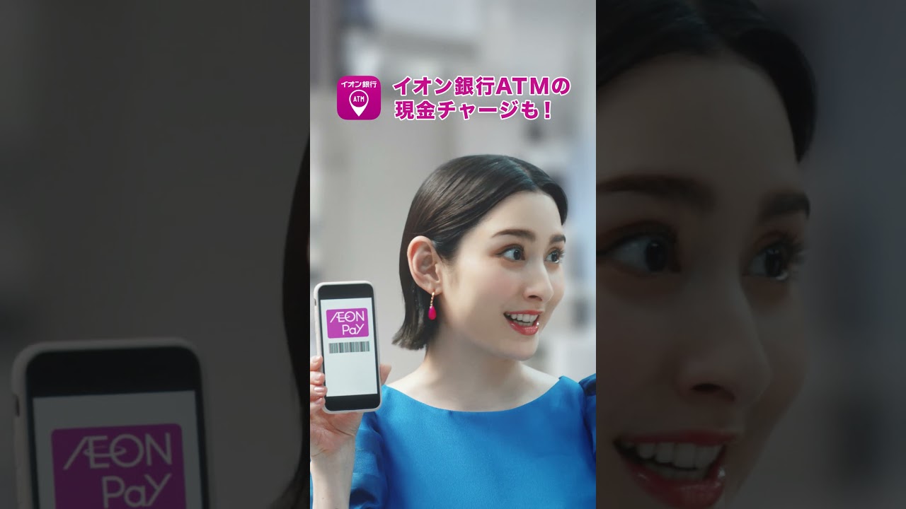 【山田孝之×横浜流星×早見あかり】イオンカード 2024夏 AEON Payにしちゃいなよ篇 15秒縦型 - MAGMOE