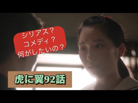 虎に翼 92話 美佐江の顔のシーン長 - MAGMOE