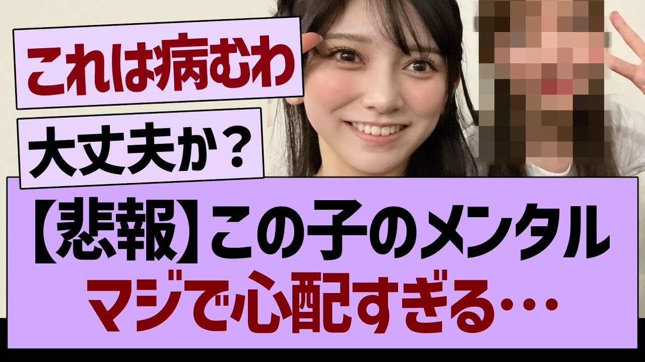 この子のメンタルマジで心配すぎる…【乃木坂46・乃木坂工事中・乃木坂配信中】 - MAGMOE