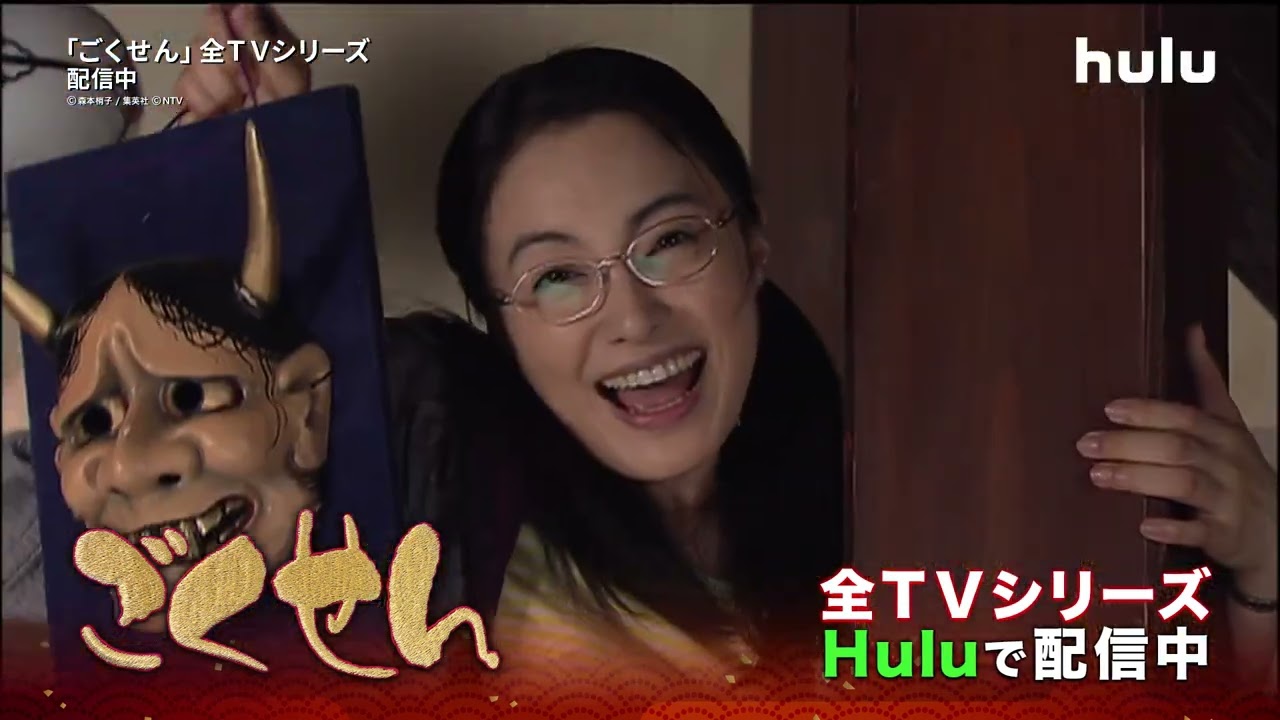 「ごくせん」全TVシリーズをHuluで独占先行配信中｜Hulu - MAGMOE