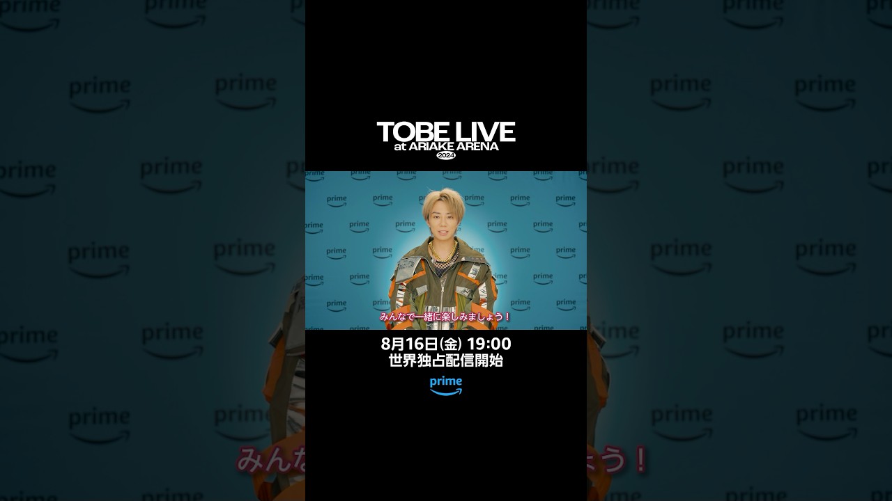 『TOBE LIVE at ARIAKE ARENA 2024』 #三宅健 #北山宏光 #Number_i #IMP. 8月16日(金) 19:00世界独占配信開始！ #有明から世界へTOBE ...