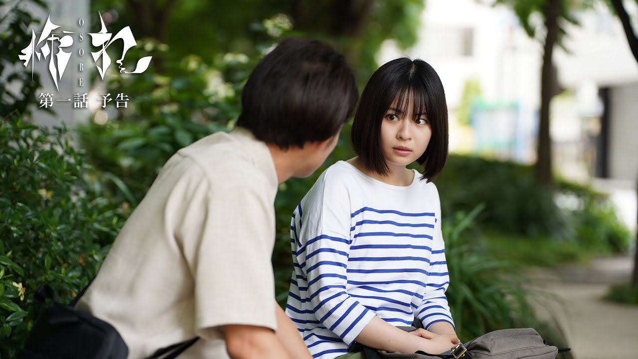 ドラマ「怖れ」#01_パパ活 予告編 8/15(木)深夜0時58分放送 - MAGMOE