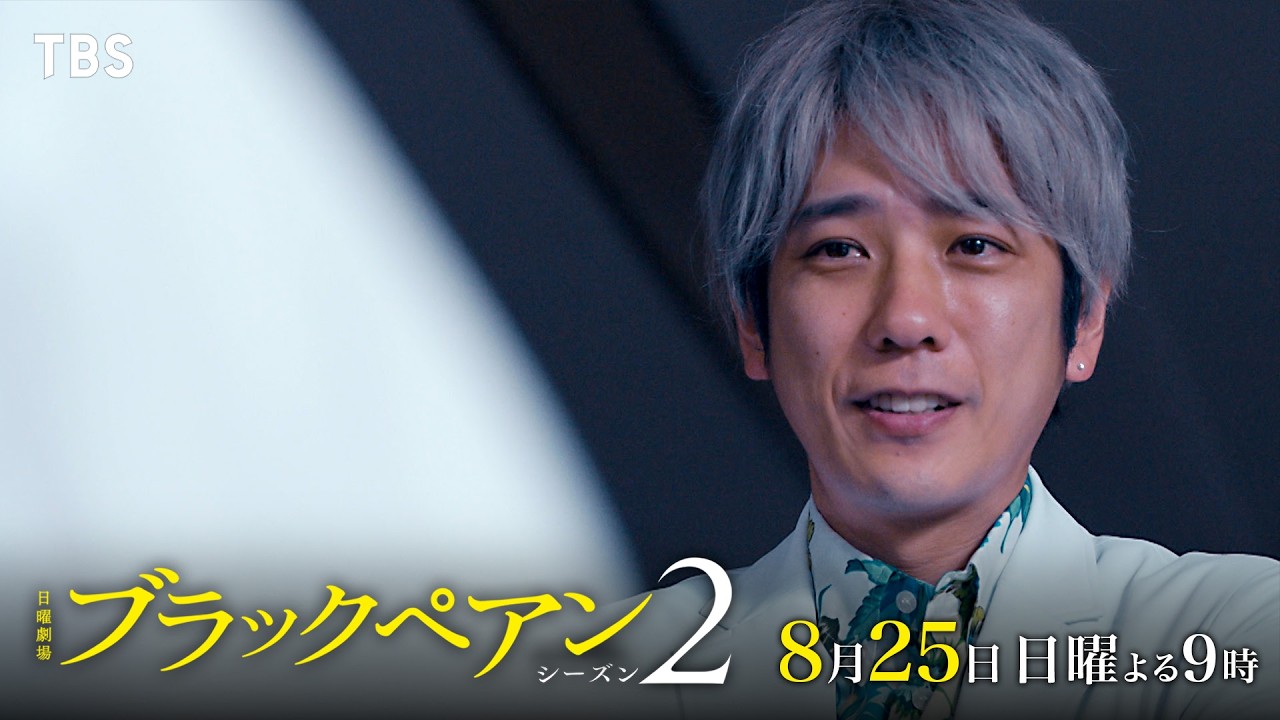 『ブラックペアン シーズン2』8/25(日)第7話 天城が手術失敗…!? 会長選の行方は!?【TBS】 - MAGMOE