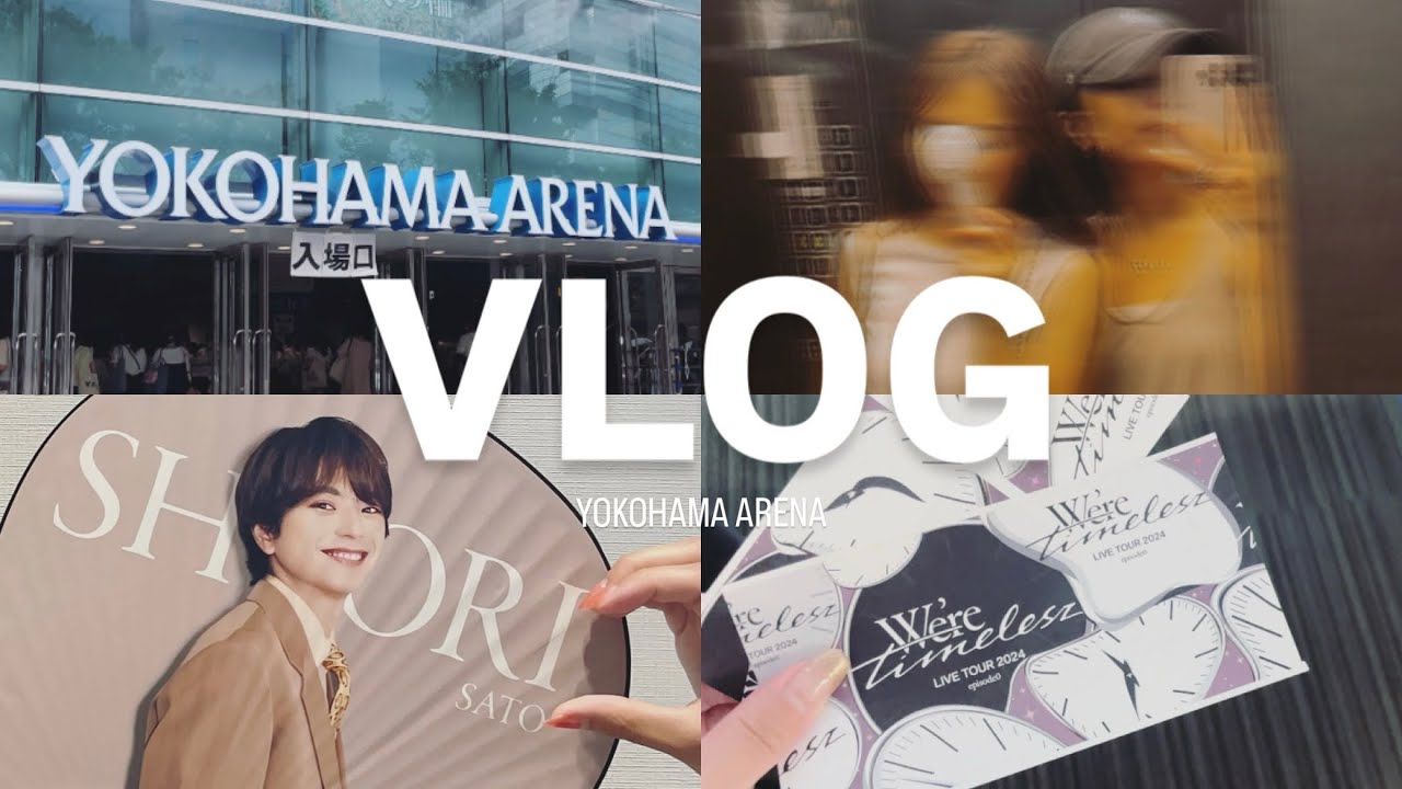 【LIVE timelesz】 We're timelesz LIVE TOUR 2024 episode 0 横浜VLOG／横アリ2日間神席でした🕰️💜 ️💚 - MAGMOE