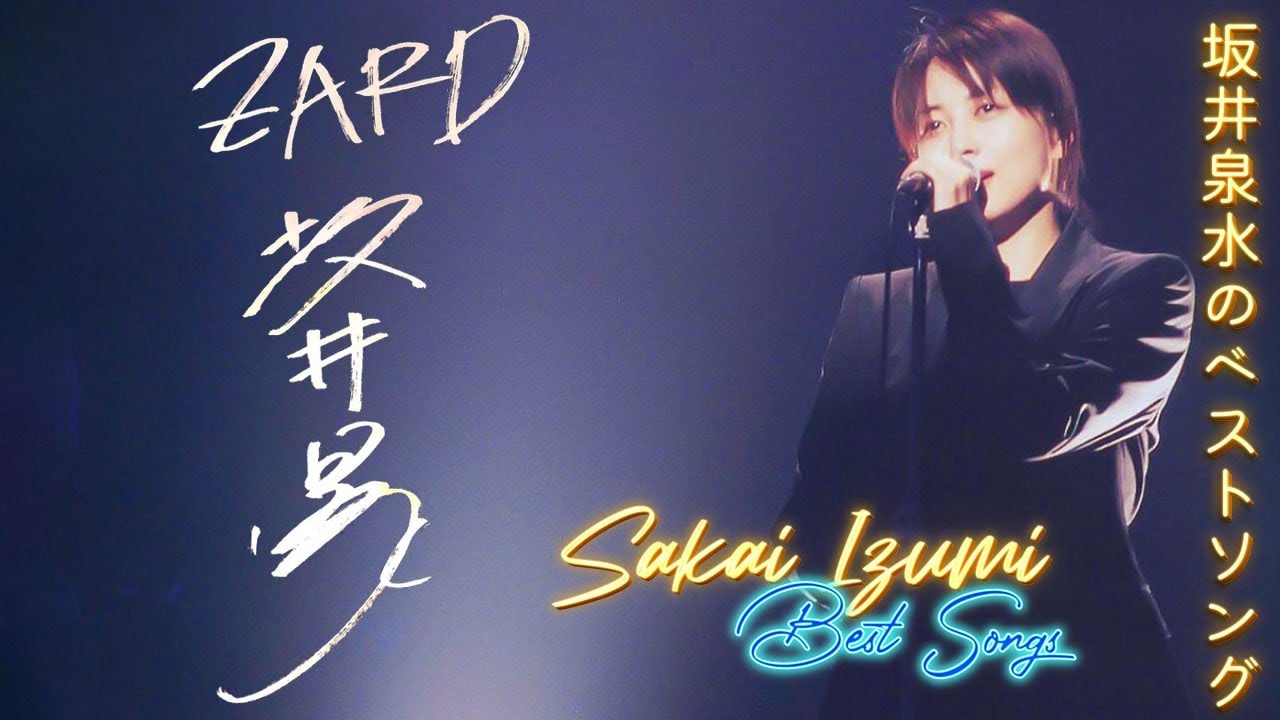 Best Songs Of ZARD 🍀 坂井泉水のベストソング 🎶 80s 90s JPOP メドレー ZARD - MAGMOE