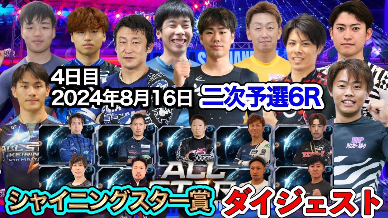 【G1平塚】風速3.5mに大量落車など荒れた4日目(審議映像有) - MAGMOE