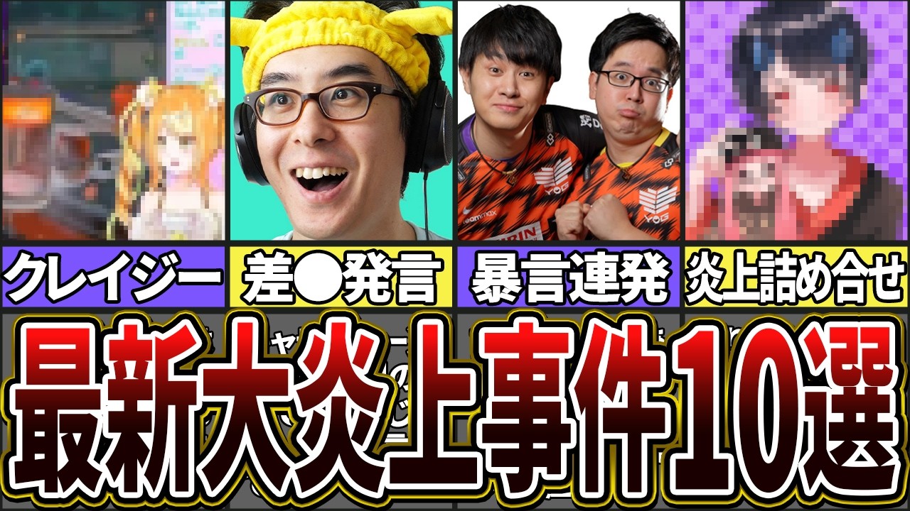 【最新版大炎上】スプラ3で起こってしまったエグすぎる大炎上事件10選(ゆっくり解説)【スプラトゥーン3】 - MAGMOE