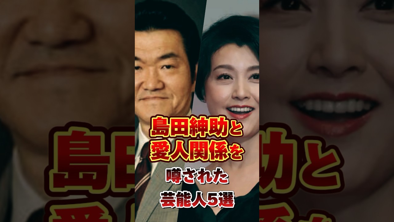 島田紳助と愛人関係を噂された芸能人5選 雑学 芸人 お笑い 島田紳助 Magmoe
