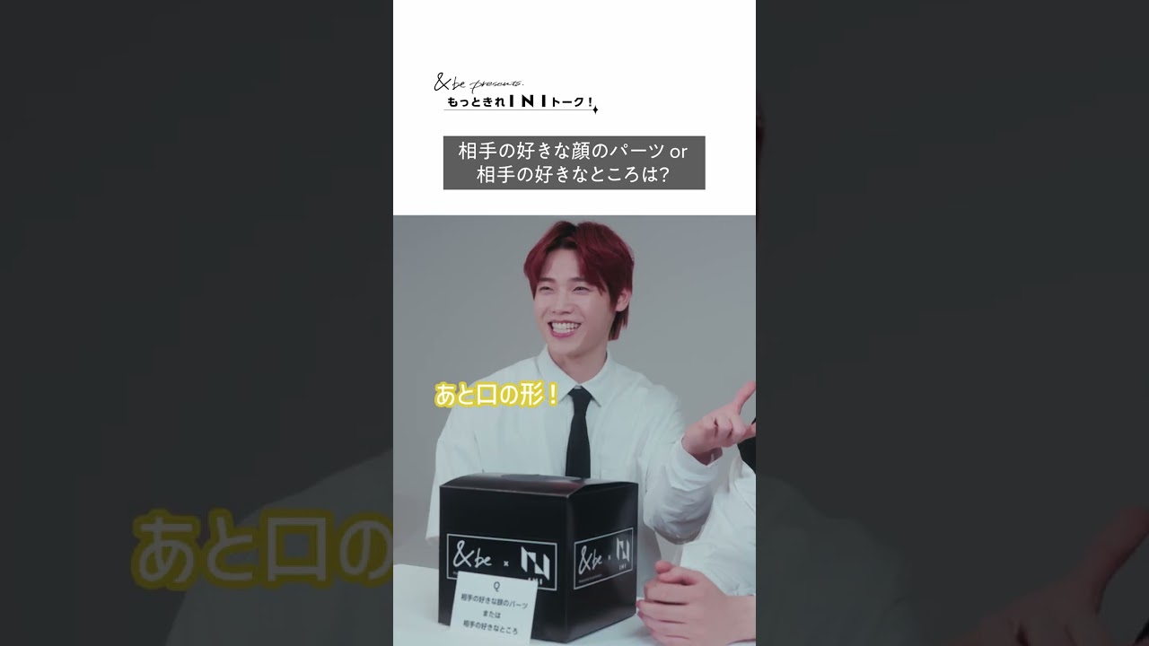 be×INI】【木村 柾哉×西洸人】 - MAGMOE