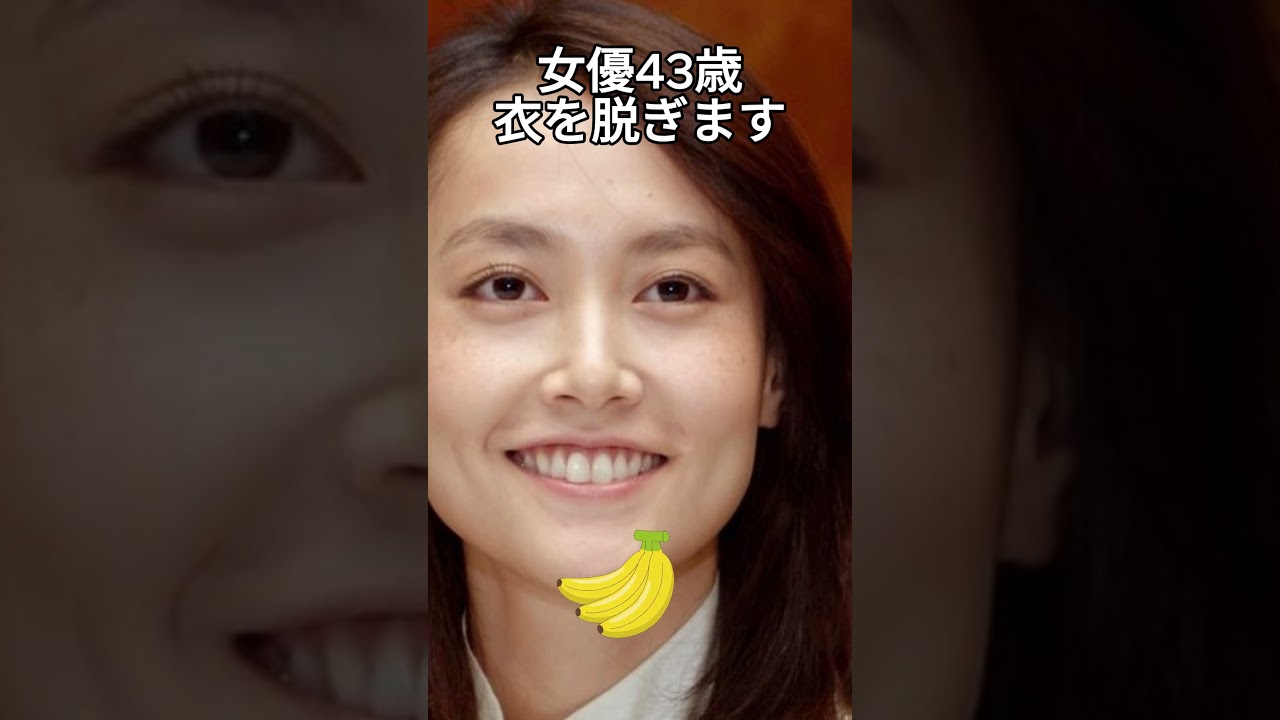 菊地凛子のピタ止め！#43歳 #かわいい #朝ドラ #菊地凛子 #shorts - MAGMOE