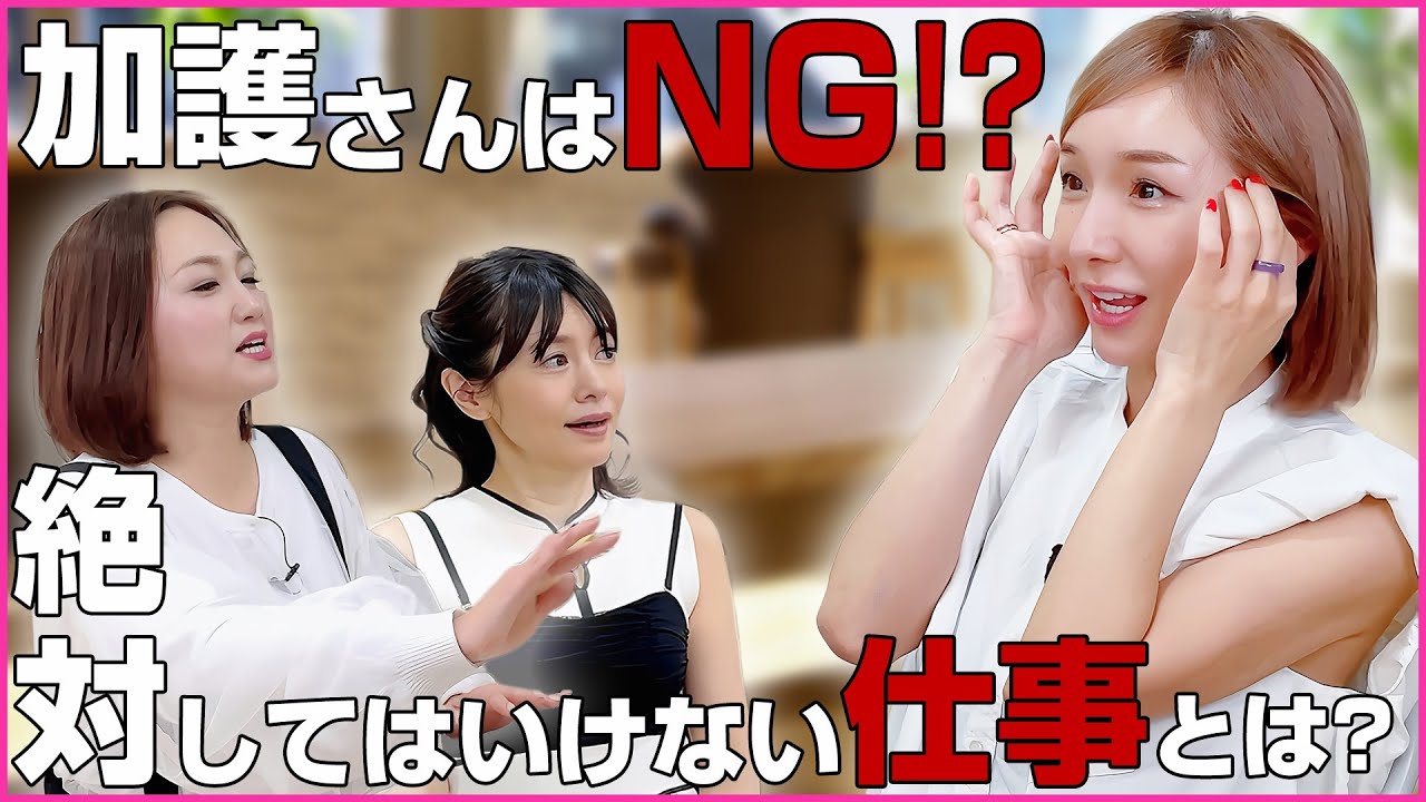 【加護さんは絶対NG】加護さんがしてはいけない水にまつわる仕事とは💖MCさとう珠緒、鑑定師・白金金華（シロガネキンカ）、ゲスト・加護亜依(元モーニング娘。)💖4/4 - MAGMOE