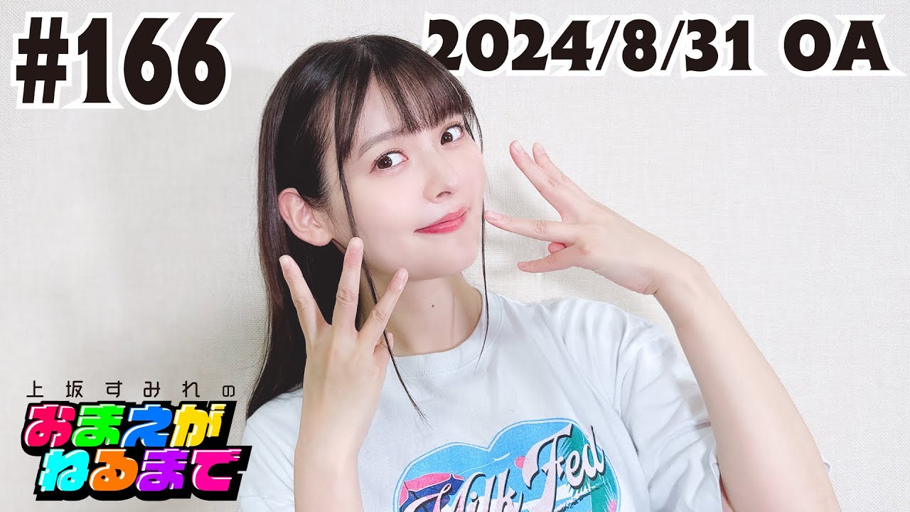 #166 【シウマイ弁当＆三国志好き声優】同志の個人的ベスト3発表！ - MAGMOE