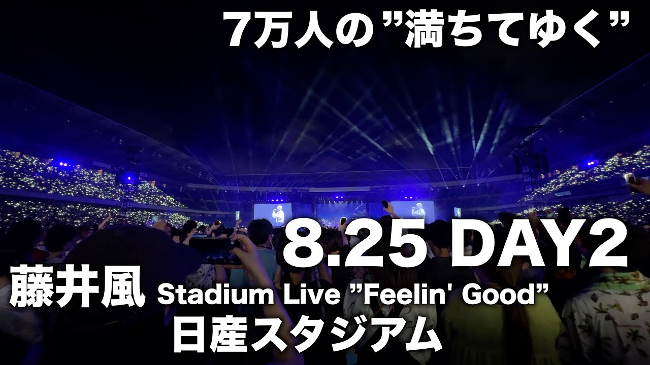 満ちてゆく | 藤井風 Fujii Kaze Stadium Live "Feelin' Good" at Nissan Stadium (2024/8/25) - MAGMOE