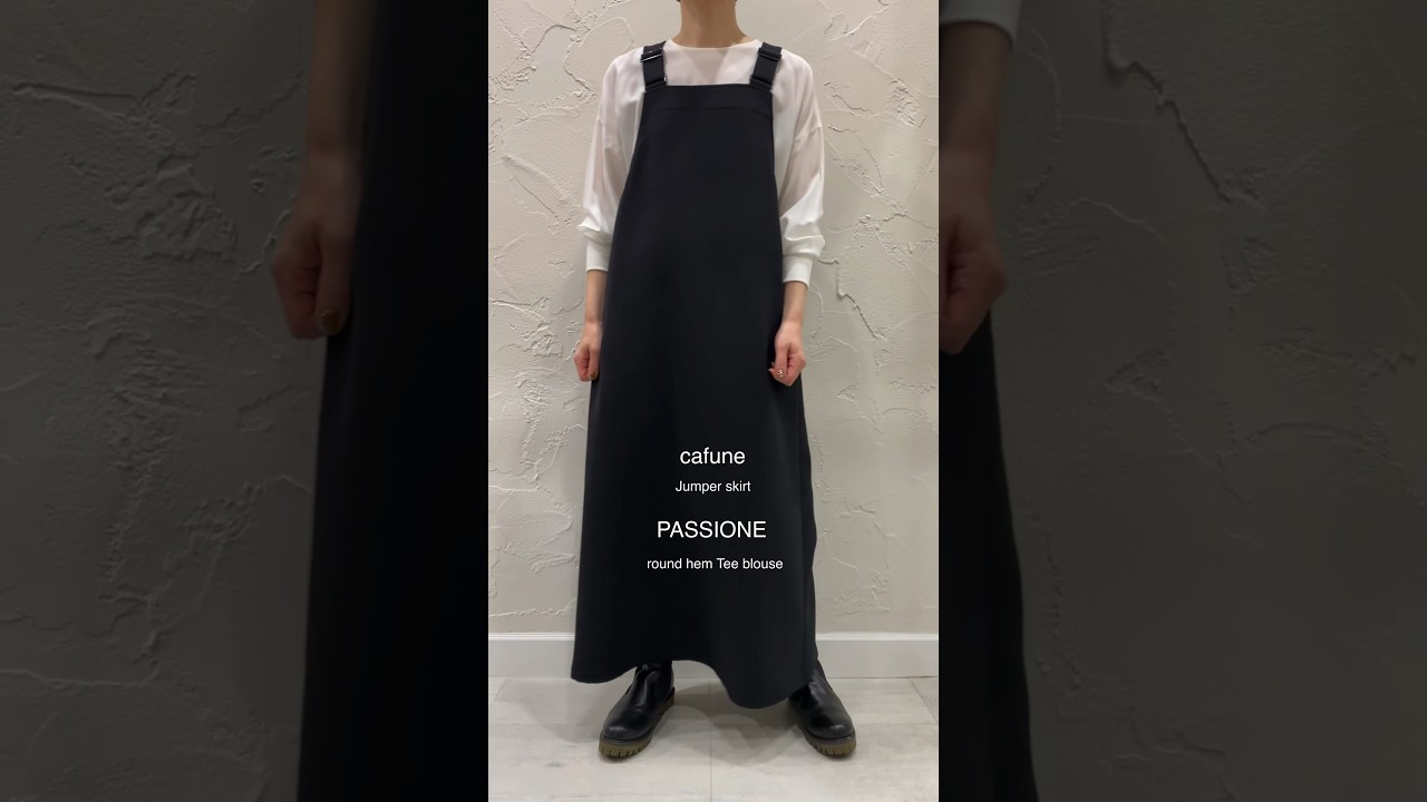 2024 AW collection cafune ＆ PASSIONE 】人気のジャンパースカートが再入荷！ #ootd #コーディネーション #ファッション - MAGMOE
