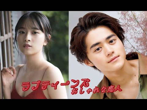 ラブティーンズ: おしゃれな恋人: バレンタイン PART 1 - MAGMOE