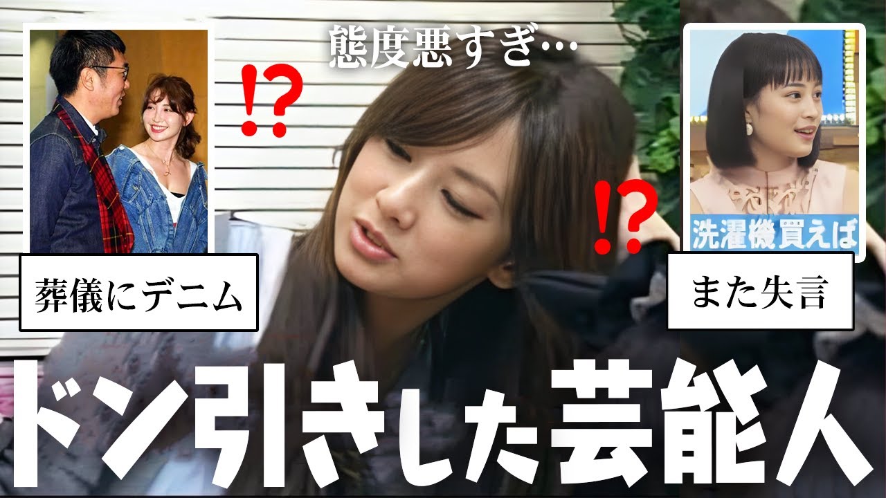 これは引くわ…芸能人のドン引きエピソード【ガルちゃん芸能・有益2ch】 - MAGMOE