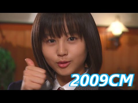 2009年「CM」100本＋α（東京23区エリア版）女優・タレント・多数登場バージョン - MAGMOE